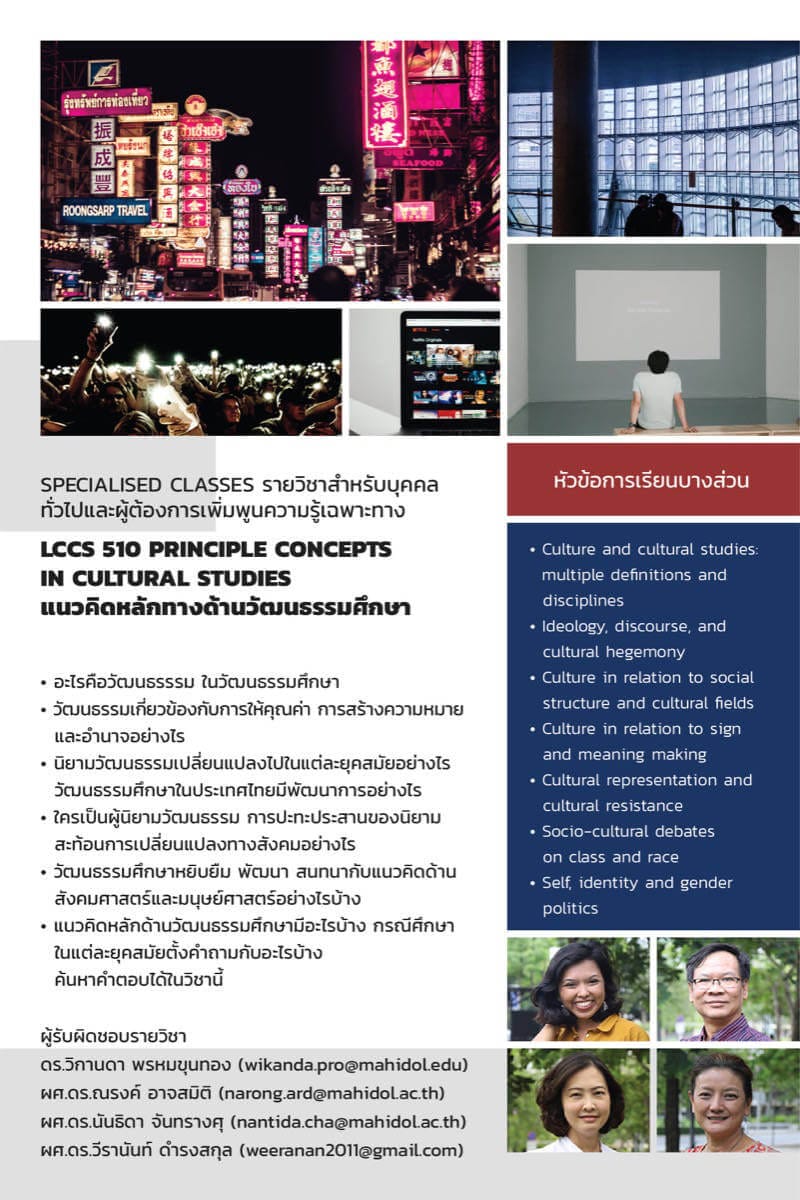 MAP-C (Mahidol Apprenticeship Program Curriculum) | RILCA