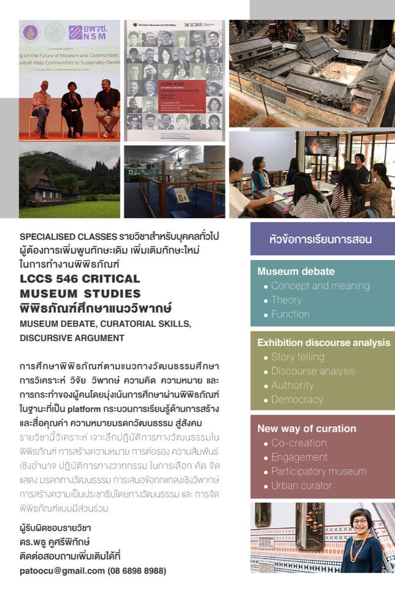 MAP-C (Mahidol Apprenticeship Program Curriculum) | RILCA