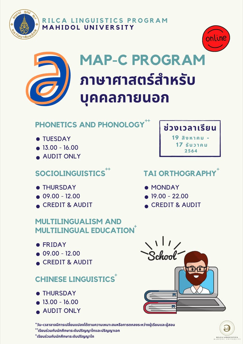 MAP-C (Mahidol Apprenticeship Program Curriculum) | RILCA