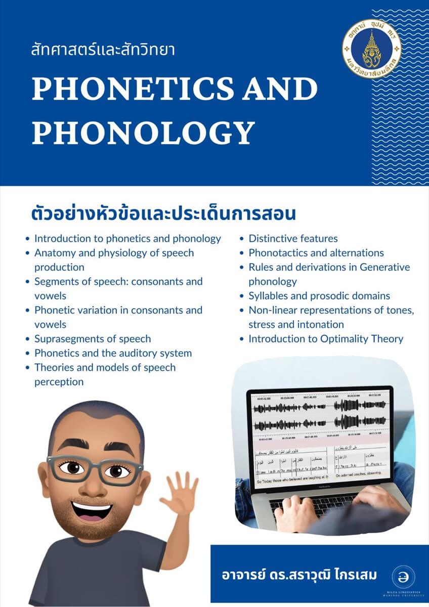 MAP-C (Mahidol Apprenticeship Program Curriculum) | RILCA