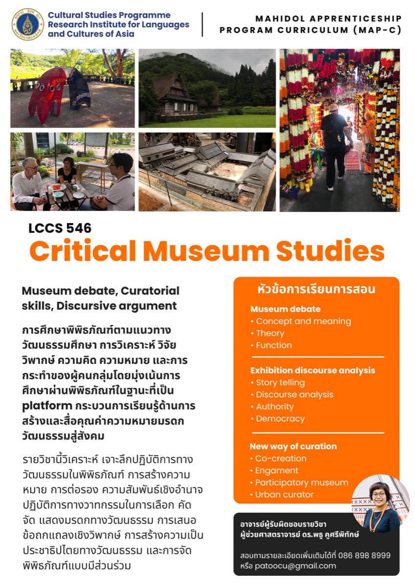 MAP-C (Mahidol Apprenticeship Program Curriculum) | RILCA