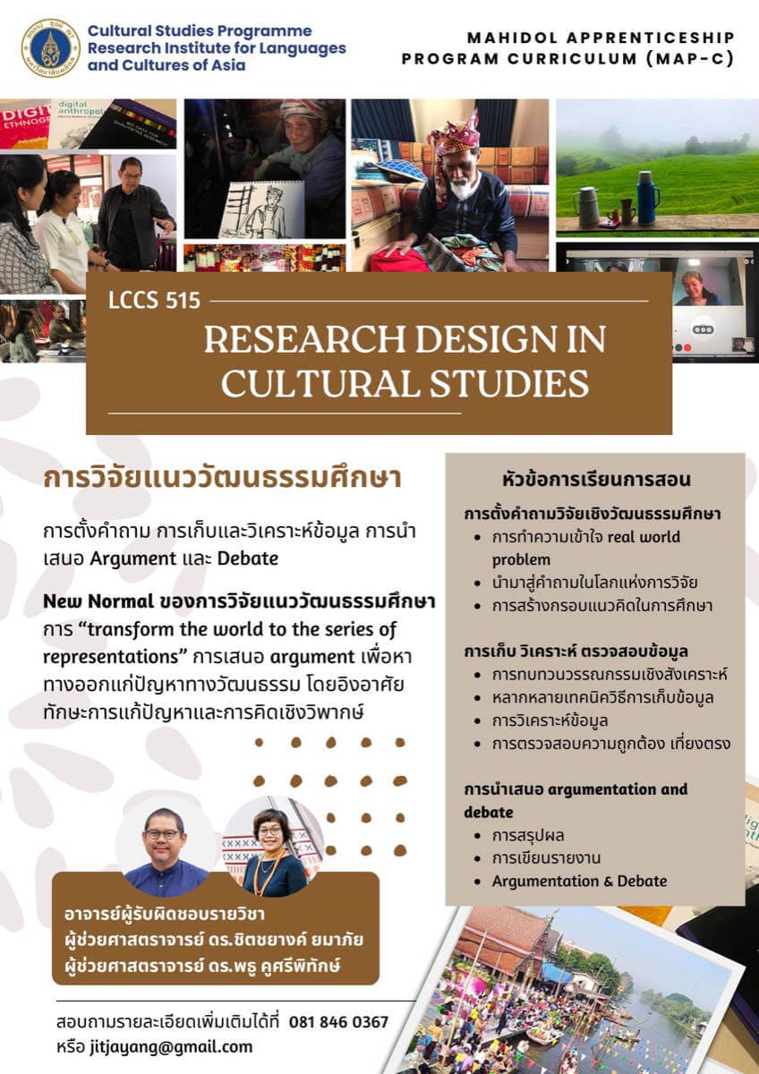 MAP-C (Mahidol Apprenticeship Program Curriculum) | RILCA